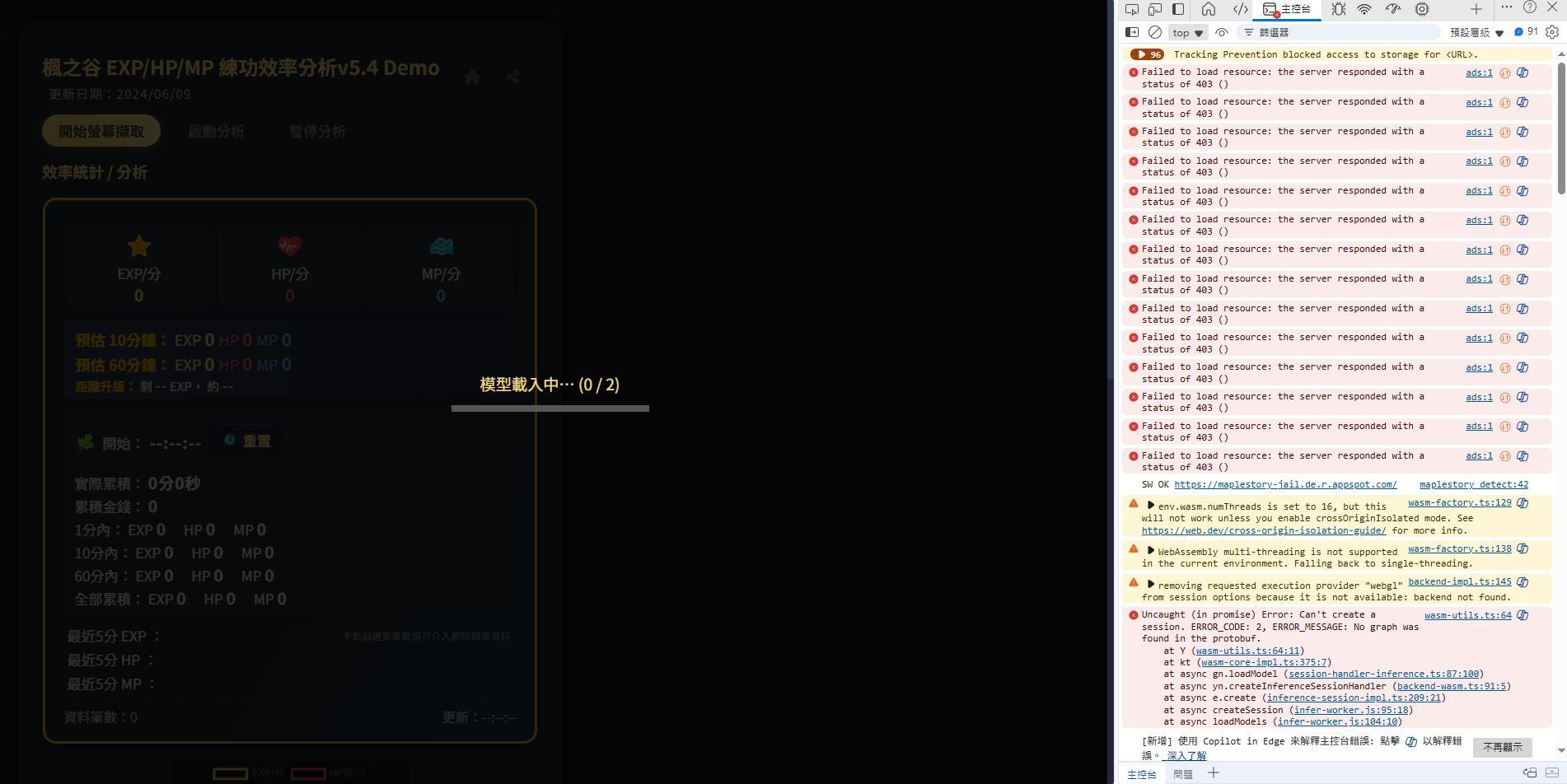 RE:【情報】6/11更新 - MapleLogs 練功效率器 ─ 自動統計 EXP / HP / MP（支援 Chrome / Windows / macOS） @MapleStory ...