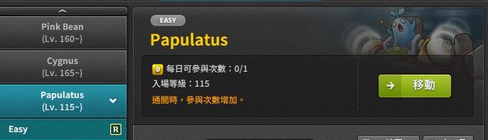 【心得】《MapleStory N》日王周王Boss前置總集篇、觸發任務完整詳解 @楓之谷宇宙 哈啦板 - 巴哈姆特