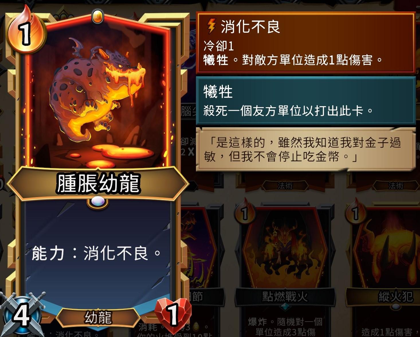 [達人專欄] 《怪物列車2》Monster Train 2 全成就心得 & 全氏族新盟10過關構築分享 - chipingnote的創作 - 巴哈姆特