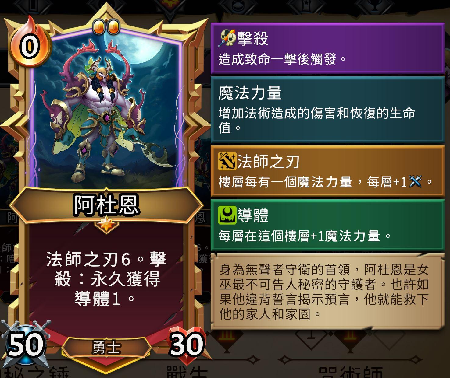 [達人專欄] 《怪物列車2》Monster Train 2 全成就心得 & 全氏族新盟10過關構築分享 - chipingnote的創作 - 巴哈姆特