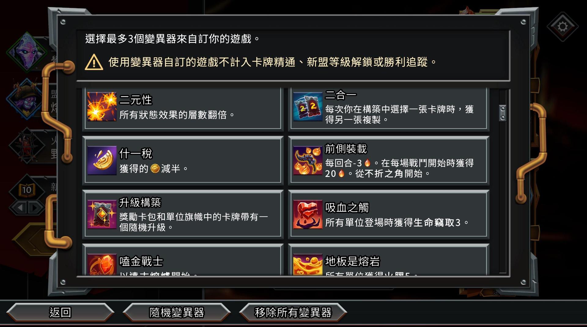 [達人專欄] 《怪物列車2》Monster Train 2 全成就心得 & 全氏族新盟10過關構築分享 - chipingnote的創作 - 巴哈姆特