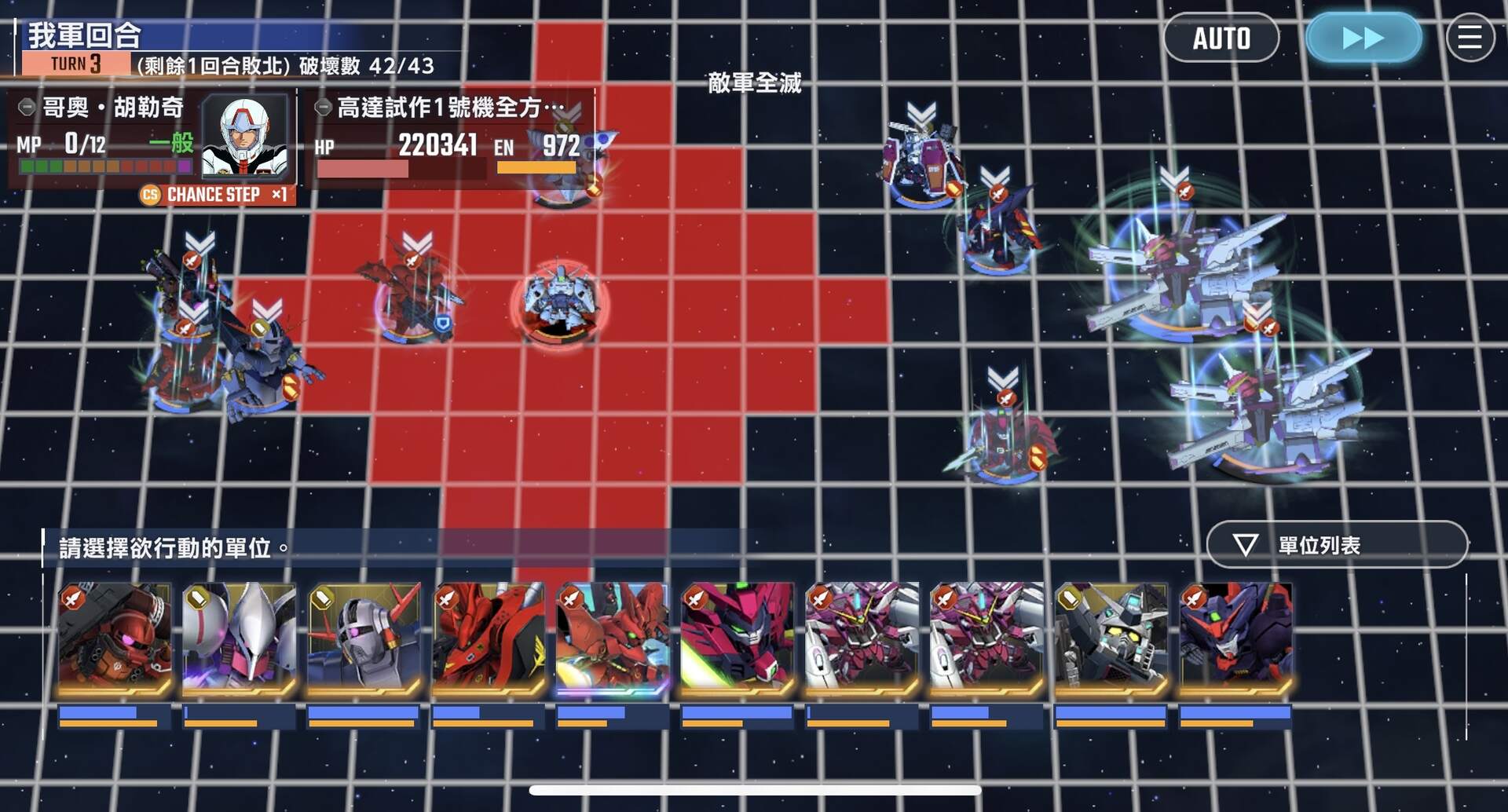 【攻略】無金異端 無雙援防 ex5全10機存活通關分享 @SD 鋼彈 G 世代 永恆 哈啦板 - 巴哈姆特