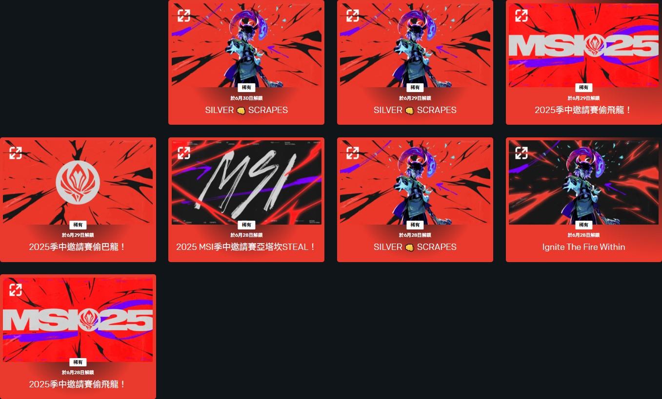 【情報】LOL Esports：MSI神預測X掉寶資訊｜S15 @英雄聯盟 League of Legends 哈啦板 - 巴哈姆特