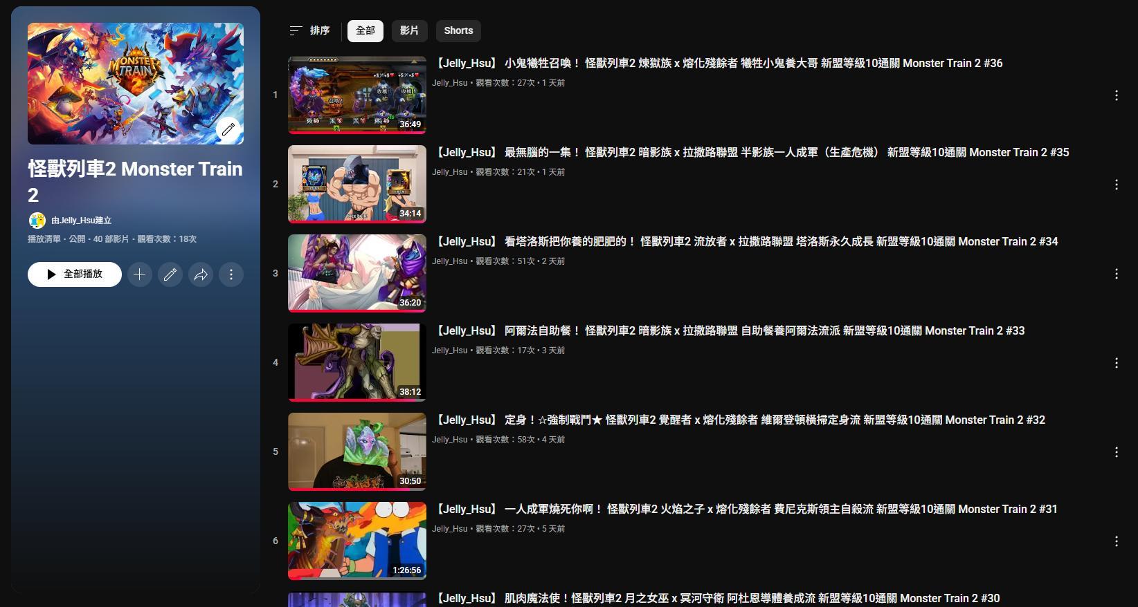 【遊玩影片】 怪物列車2 Monster Train 2 - chipingnote的創作 - 巴哈姆特