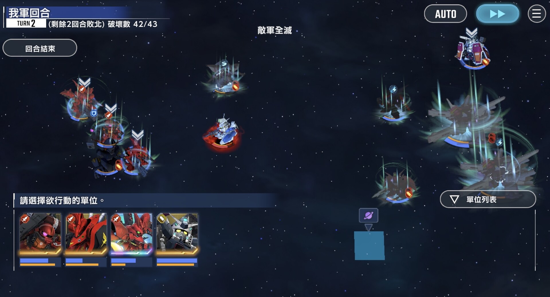 【攻略】無金異端 無雙援防 ex5全10機存活通關分享 @SD 鋼彈 G 世代 永恆 哈啦板 - 巴哈姆特