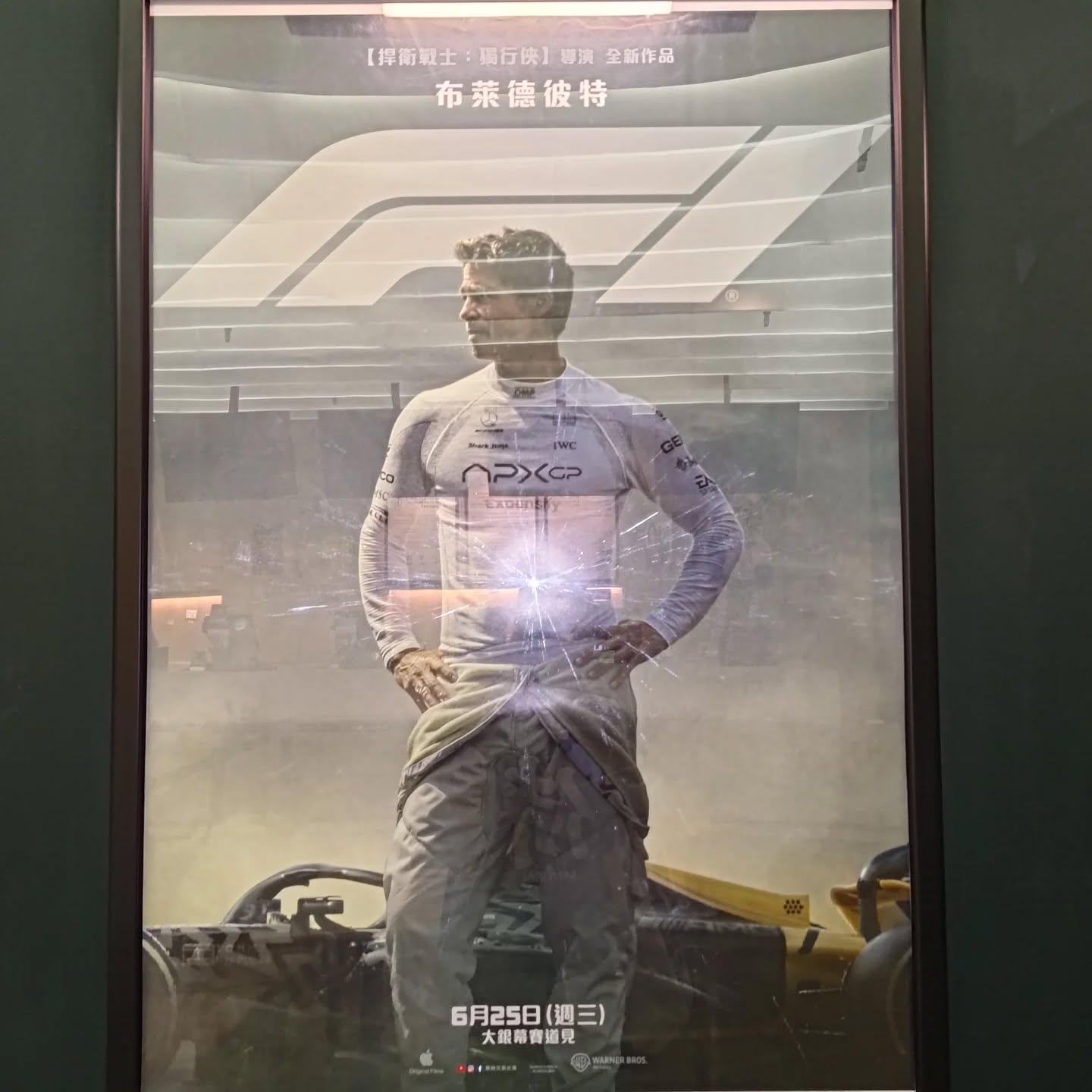 [達人專欄] 失落的賽車之神回歸（有雷）！F1 The Movie - wr1995的創作 - 巴哈姆特