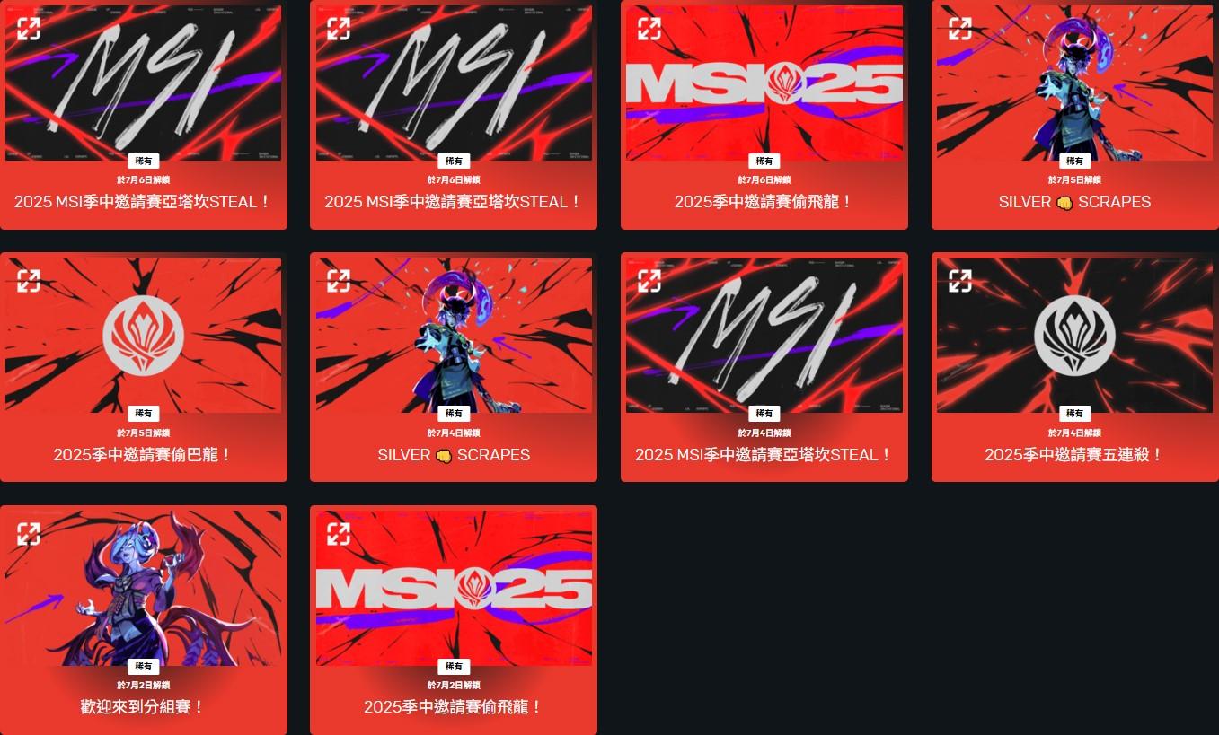 【情報】LOL Esports：MSI神預測X掉寶資訊｜S15 @英雄聯盟 League of Legends 哈啦板 - 巴哈姆特