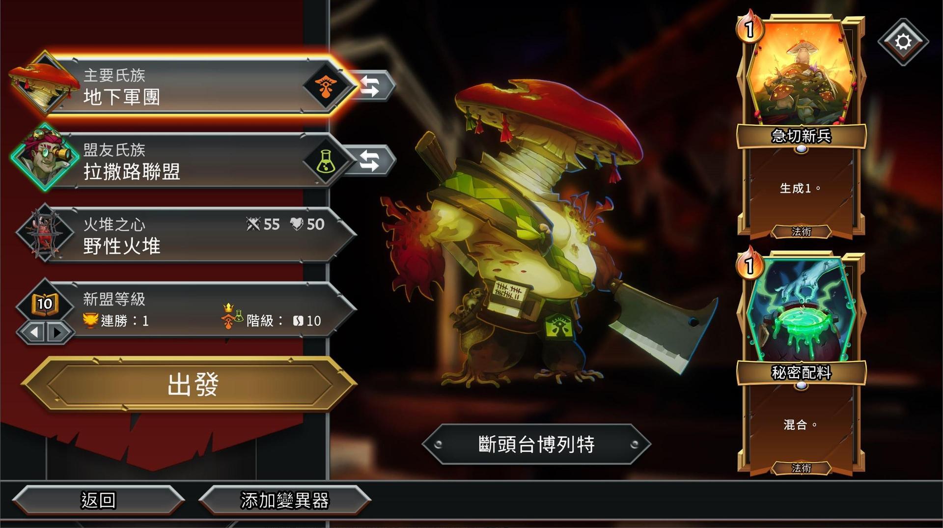 [達人專欄] 《怪物列車2》Monster Train 2 全成就心得 & 全氏族新盟10過關構築分享 - chipingnote的創作 - 巴哈姆特