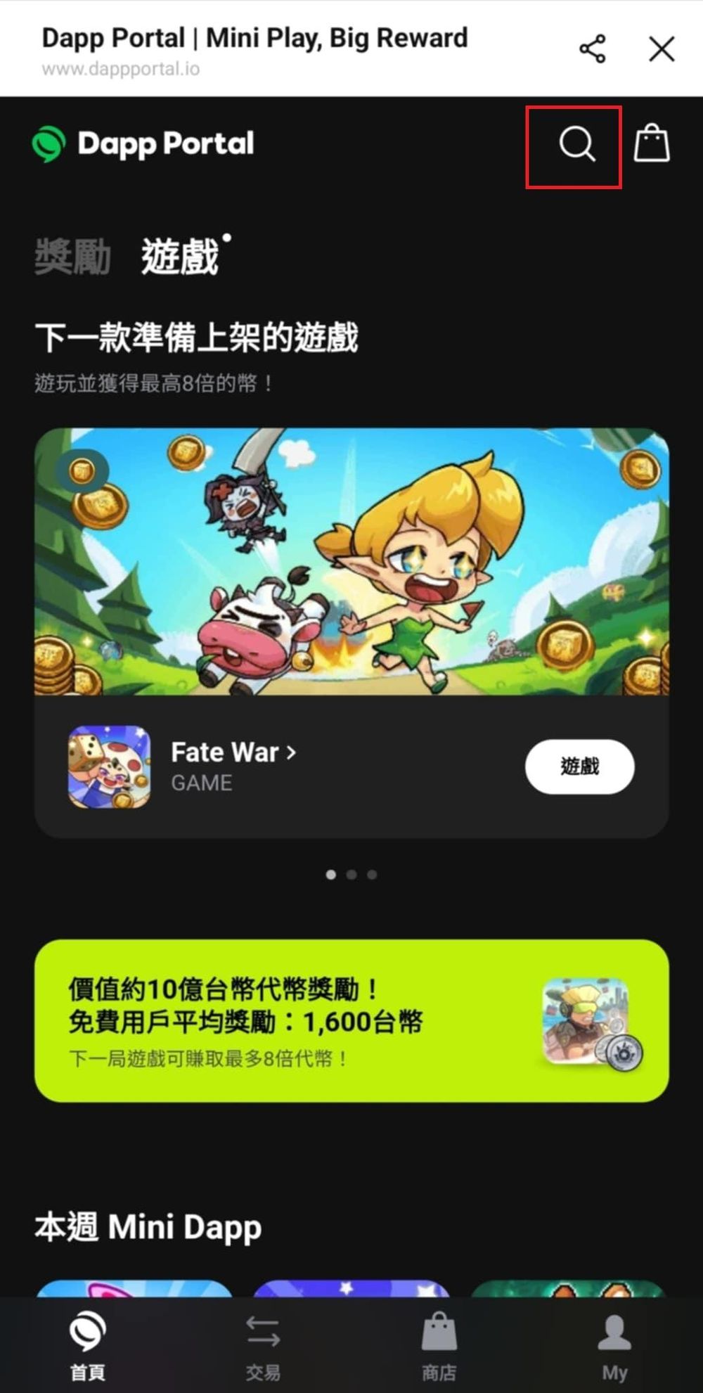 Tofu Story 豆腐物語【Line Mini Dapp】Kaia區塊鏈遊戲---2048遊戲與豆腐養成 - aquarius220的創作 - 巴哈姆特