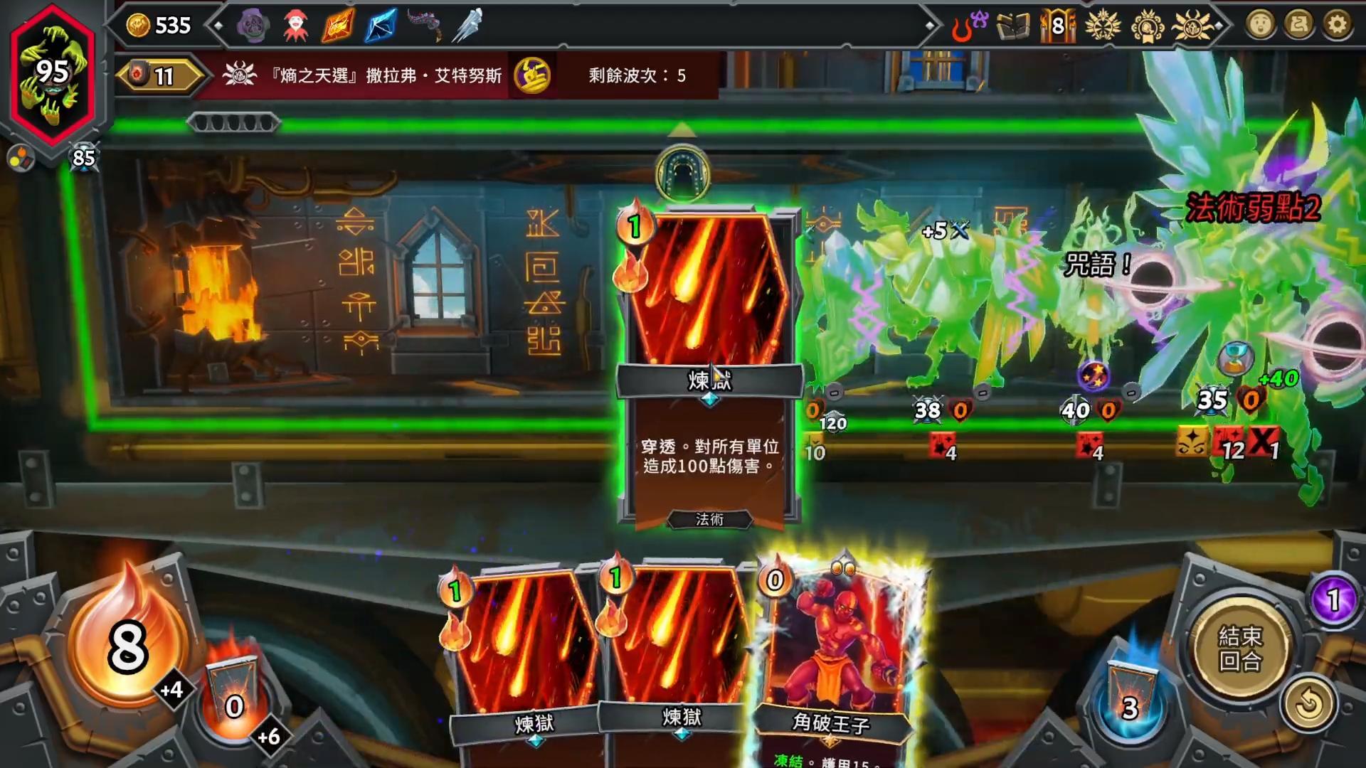 [達人專欄] 《怪物列車2》Monster Train 2 全成就心得 & 全氏族新盟10過關構築分享 - chipingnote的創作 - 巴哈姆特