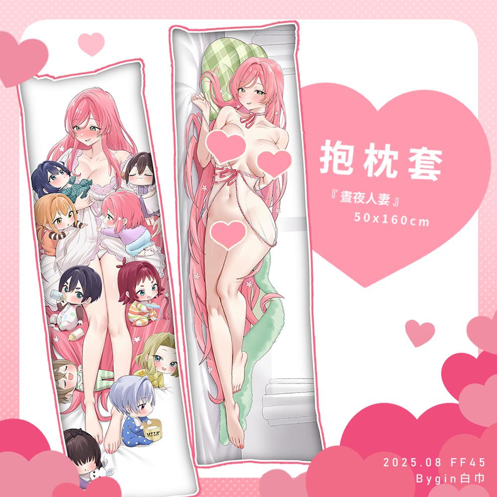 FF45《超超超超超喜歡你的100個女朋友》同人周邊商品預購開始! - chenyang100的創作 - 巴哈姆特