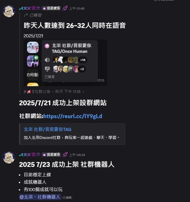 七日世界 discord once human 中文 社群 - pubg12的創作 - 巴哈姆特