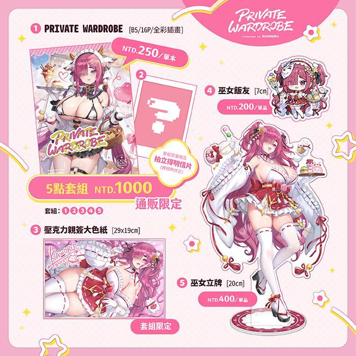 FF45新刊套組(網路限定)★8月上旬寄出 - kskaworu的創作 - 巴哈姆特