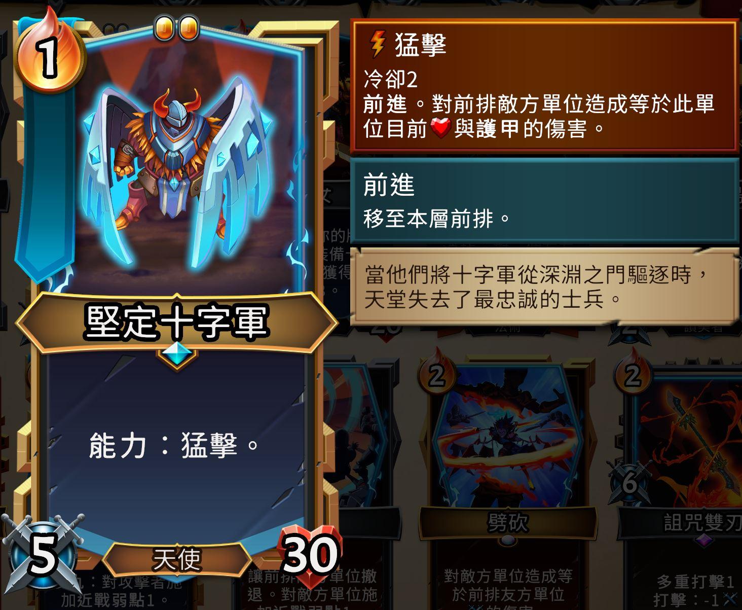 [達人專欄] 《怪物列車2》Monster Train 2 全成就心得 & 全氏族新盟10過關構築分享 - chipingnote的創作 - 巴哈姆特