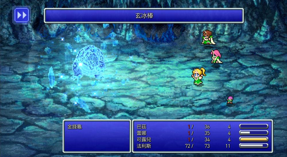 FF5像素復刻版低等級通關成功與遊玩小心得w - maxft2的創作 - 巴哈姆特