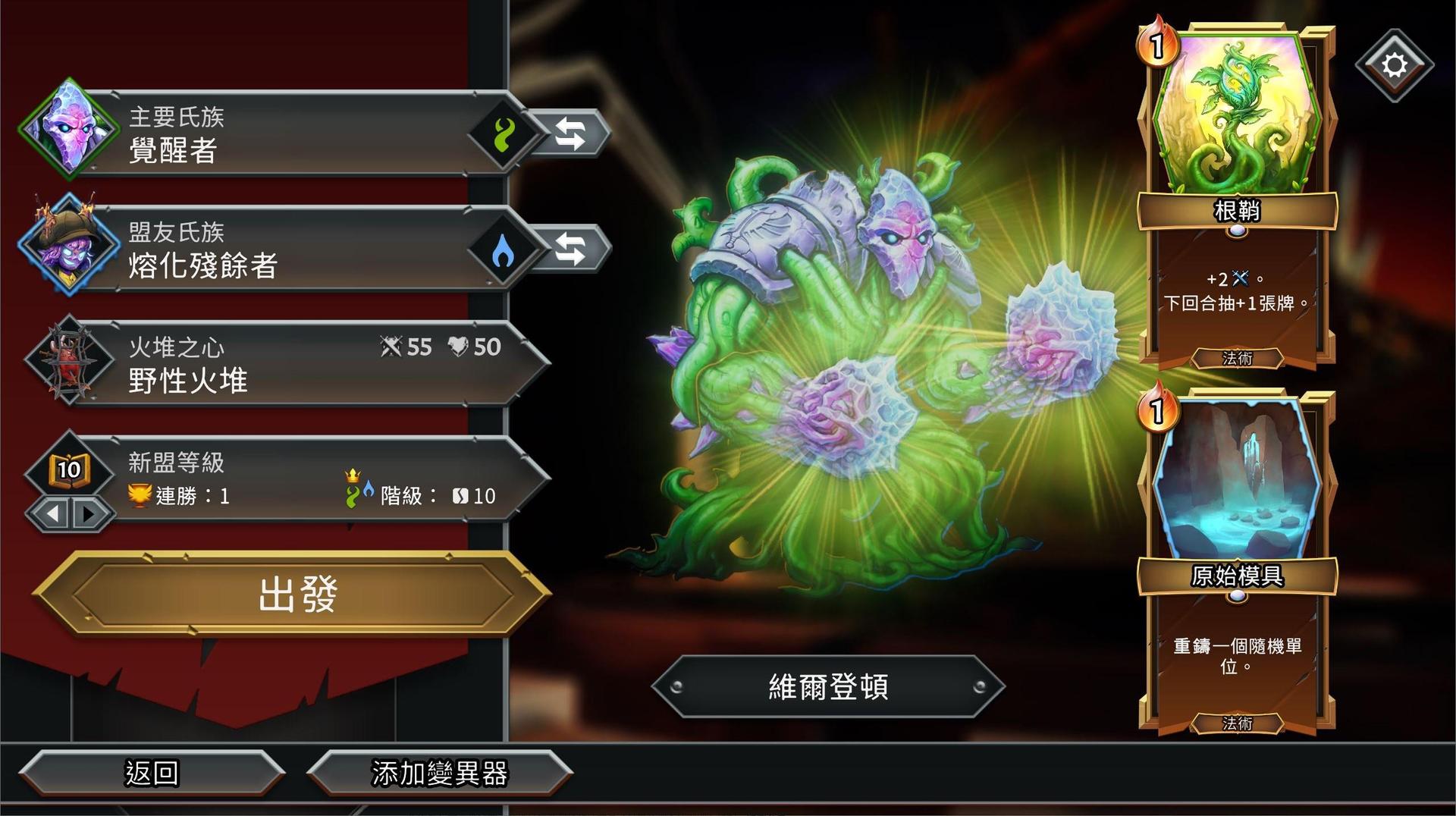 [達人專欄] 《怪物列車2》Monster Train 2 全成就心得 & 全氏族新盟10過關構築分享 - chipingnote的創作 - 巴哈姆特