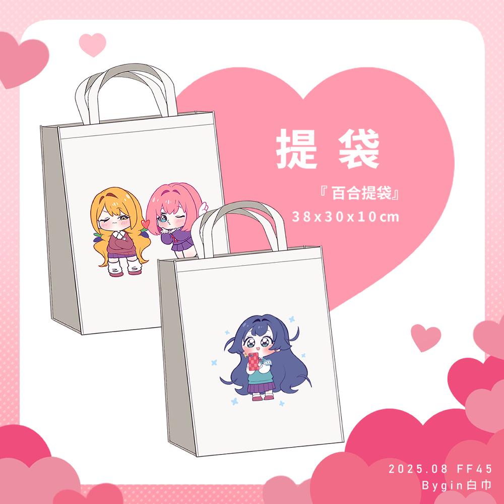 FF45《超超超超超喜歡你的100個女朋友》同人周邊商品預購開始! - chenyang100的創作 - 巴哈姆特