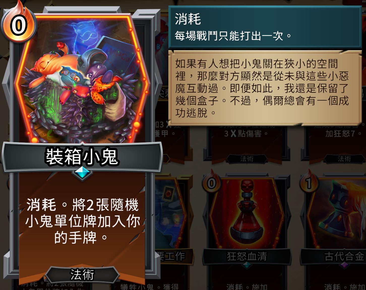 [達人專欄] 《怪物列車2》Monster Train 2 全成就心得 & 全氏族新盟10過關構築分享 - chipingnote的創作 - 巴哈姆特