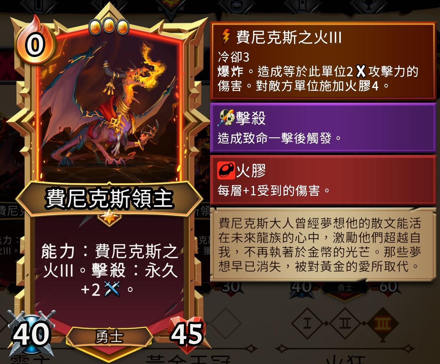 [達人專欄] 《怪物列車2》Monster Train 2 全成就心得 & 全氏族新盟10過關構築分享 - chipingnote的創作 - 巴哈姆特