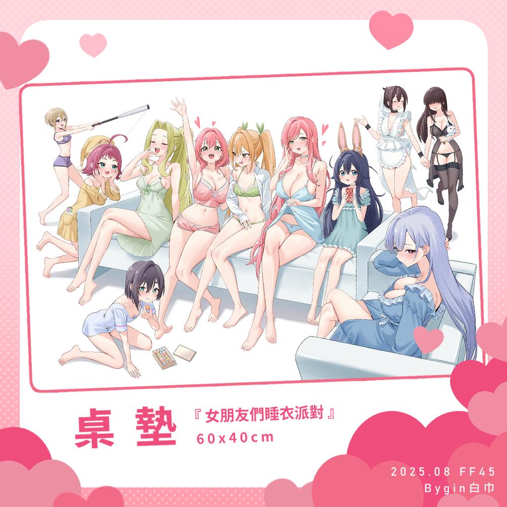 FF45《超超超超超喜歡你的100個女朋友》同人周邊商品預購開始! - chenyang100的創作 - 巴哈姆特