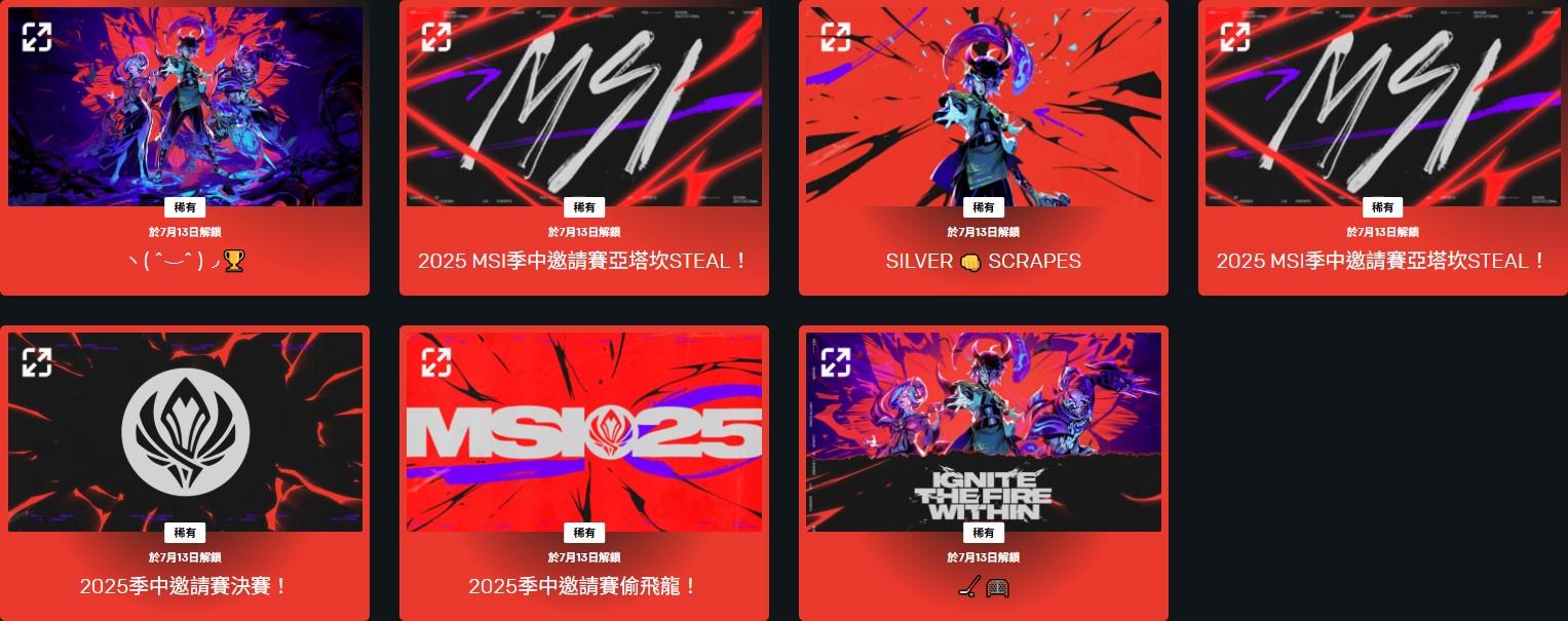 RE:【情報】LOL Esports：MSI神預測X掉寶資訊｜S15 @英雄聯盟 League of Legends 哈啦板 - 巴哈姆特