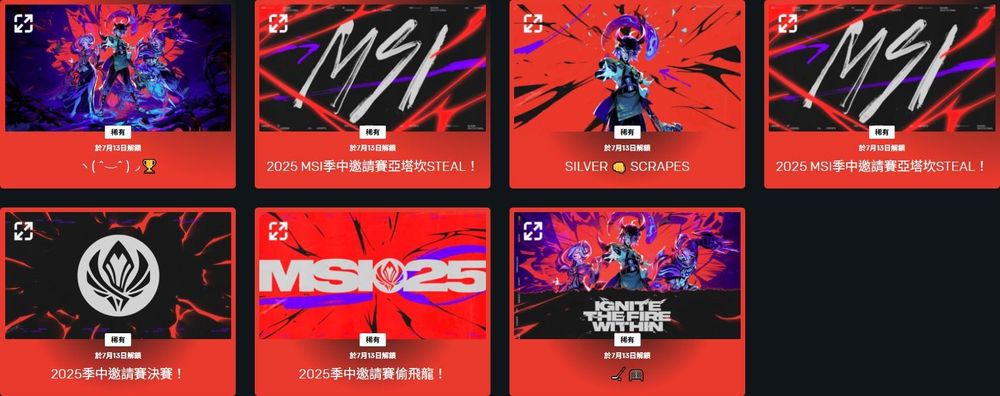 【情報】LOL Esports：MSI神預測X掉寶資訊｜S15 @英雄聯盟 League of Legends 哈啦板 - 巴哈姆特