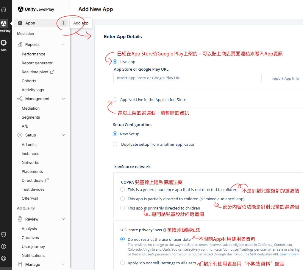 Unity串廣告 - LevelPlay設定篇 - kuwood的創作 - 巴哈姆特