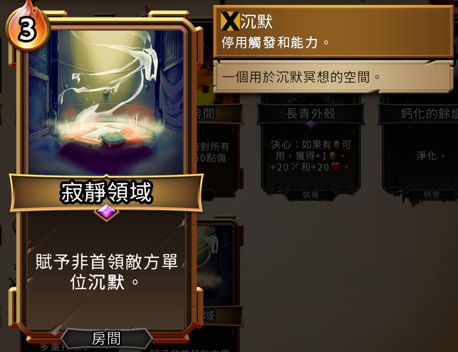 [達人專欄] 《怪物列車2》Monster Train 2 全成就心得 & 全氏族新盟10過關構築分享 - chipingnote的創作 - 巴哈姆特