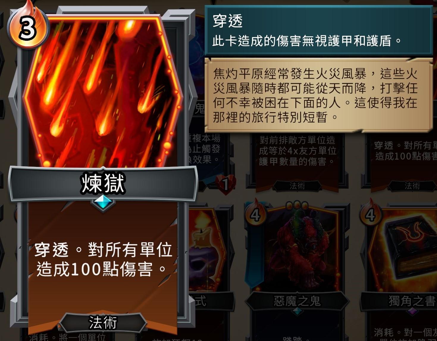 [達人專欄] 《怪物列車2》Monster Train 2 全成就心得 & 全氏族新盟10過關構築分享 - chipingnote的創作 - 巴哈姆特