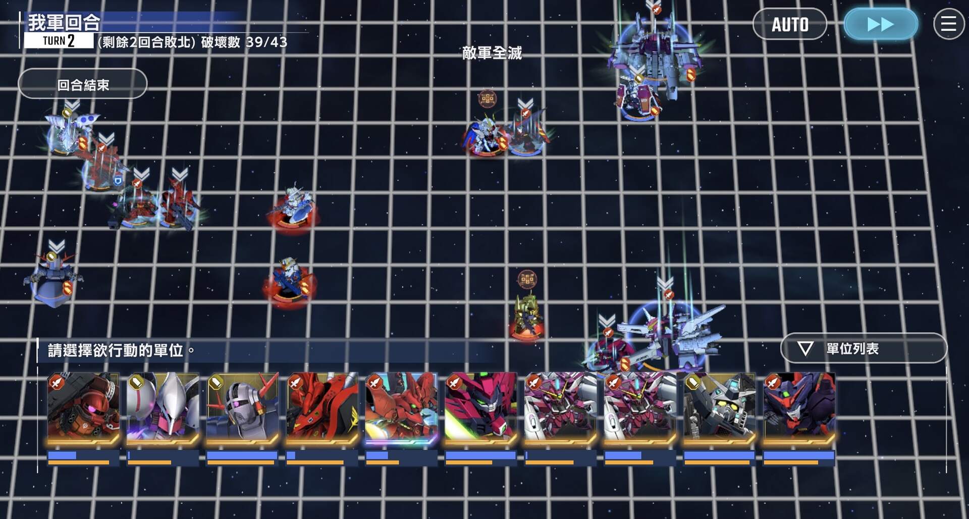 【攻略】無金異端 無雙援防 ex5全10機存活通關分享 @SD 鋼彈 G 世代 永恆 哈啦板 - 巴哈姆特