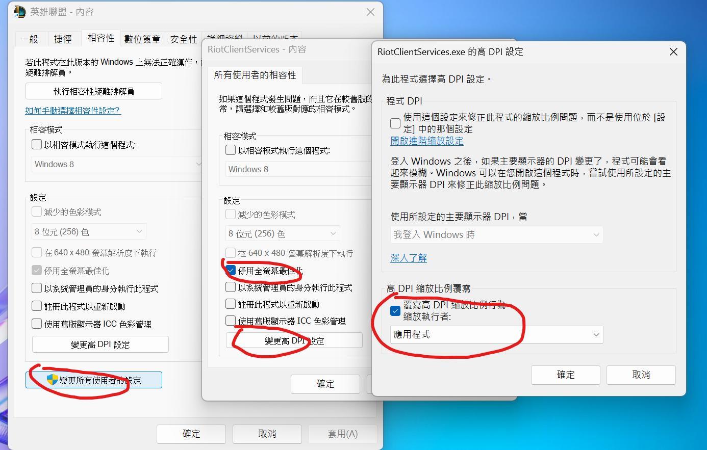【心得】LOL 進遊戲卡頓問題解決方法 @英雄聯盟 League of Legends 哈啦板 - 巴哈姆特