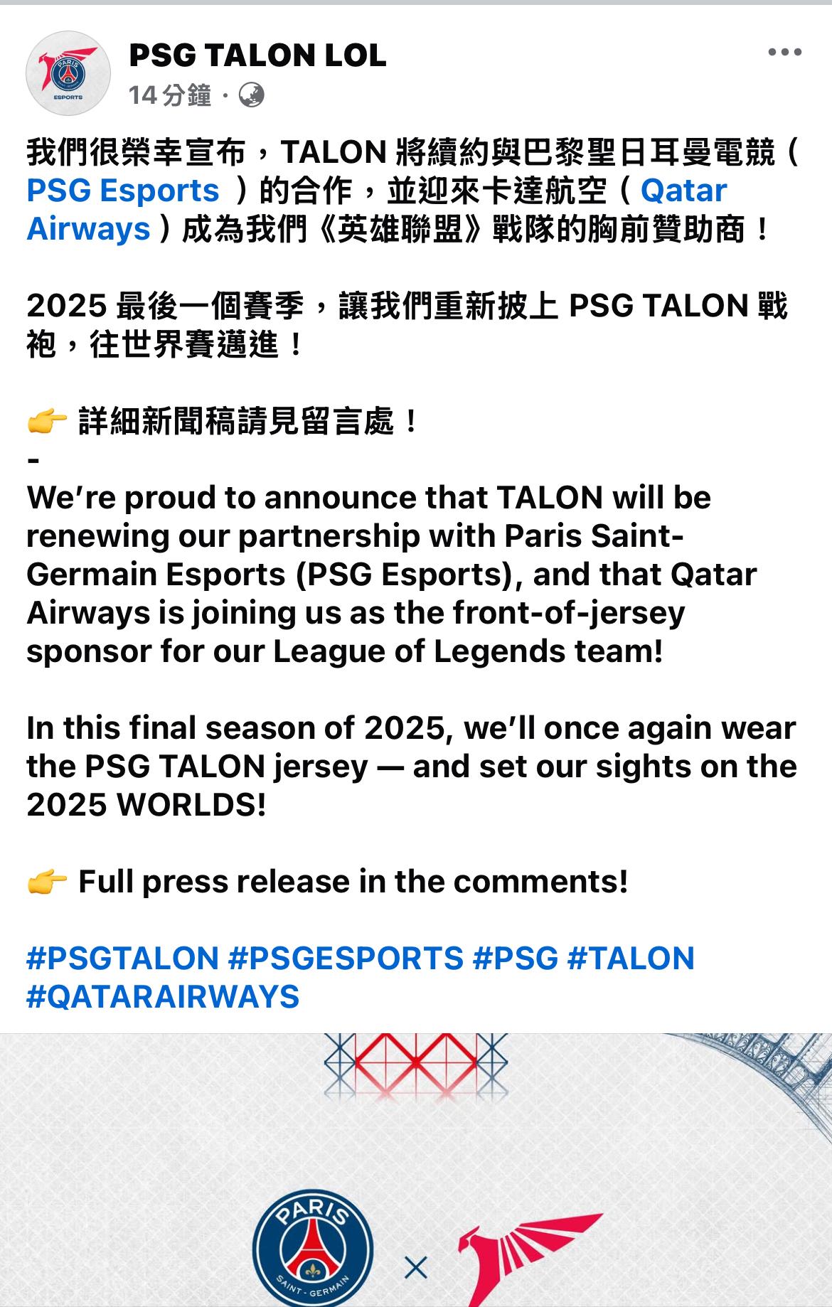 【情報】PSG TALON回歸 @英雄聯盟 League of Legends 哈啦板 - 巴哈姆特