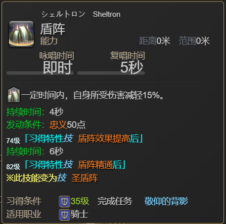 【攻略】騎士7版的技能介紹,心得(補完常用巨集跟心得) @Final Fantasy XIV 哈啦板 - 巴哈姆特