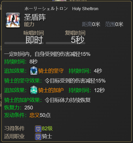 【攻略】騎士7版的技能介紹,心得(補完常用巨集跟心得) @Final Fantasy XIV 哈啦板 - 巴哈姆特