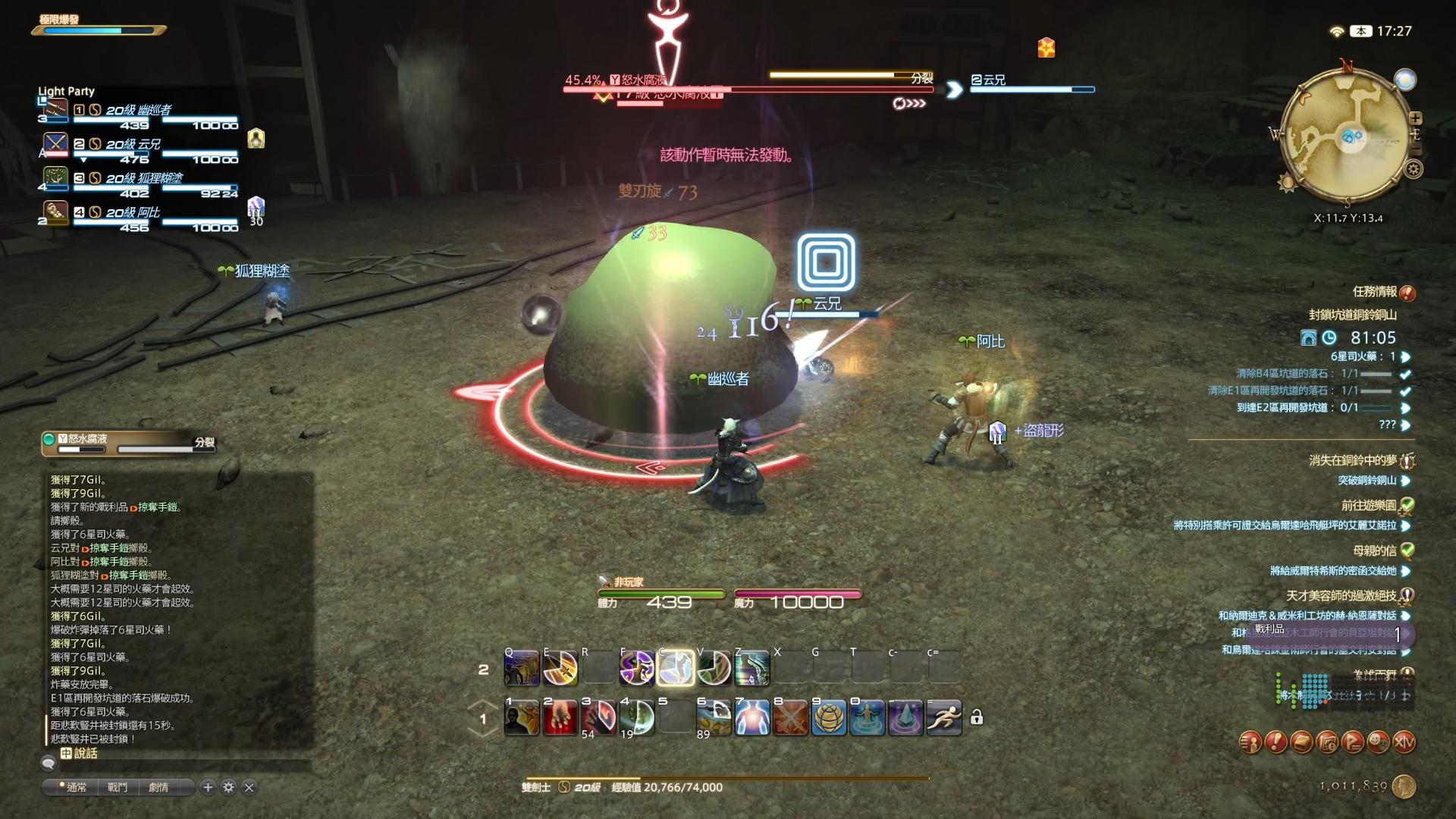 【心得】FF14｜繁體中文版 封測2天心得｜從零開始的光戰日記｜Final Fantasy 14｜Joe愛玩遊戲 @Final Fantasy XIV 哈啦板 - 巴哈姆特