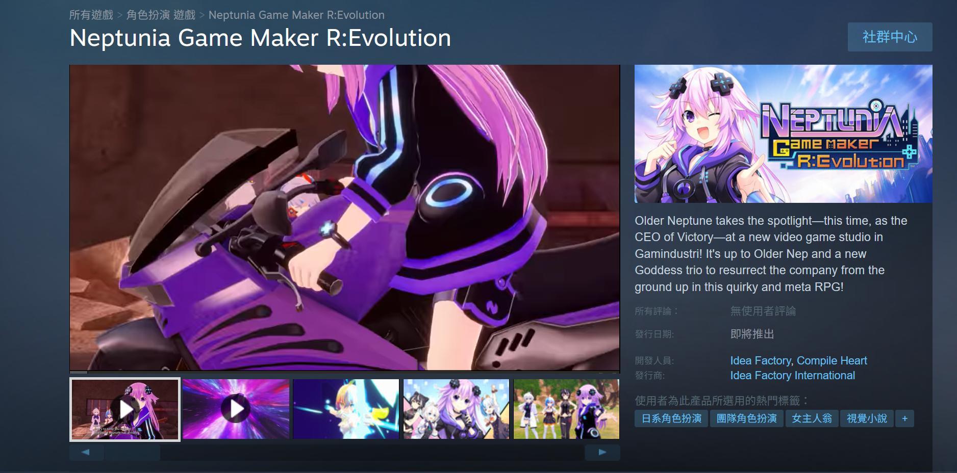 【情報】超次元戰記戰機少女GameMaker R:Evolution將於8/26登上STEAM @超次元戰記 戰機少女 哈啦板 - 巴哈姆特