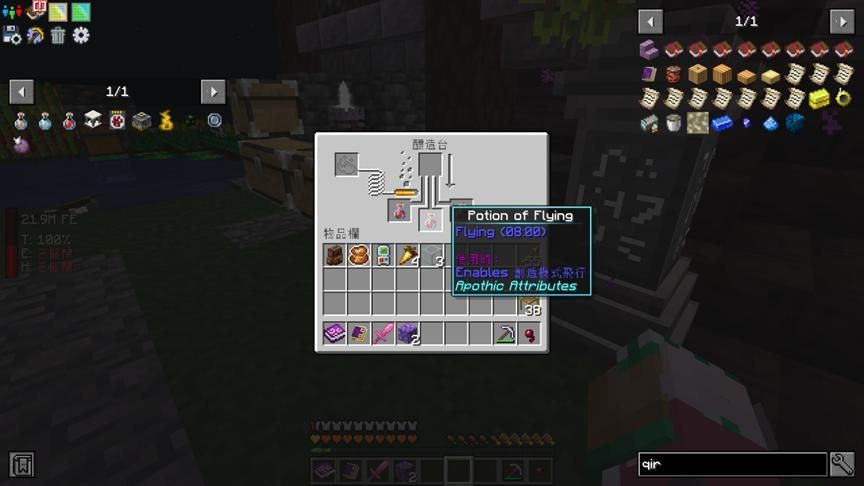 【心得】FTB skies 2模組包遊玩紀錄：熱騰騰的FTB出品新包(Ch. 17 Hypertube雲霄飛車-完結) @Minecraft ...