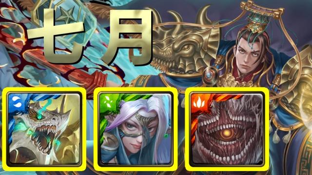 【攻略】「7月LV8、LV7、LV6」雷姆輕鬆通關 @神魔之塔 哈啦板 - 巴哈姆特