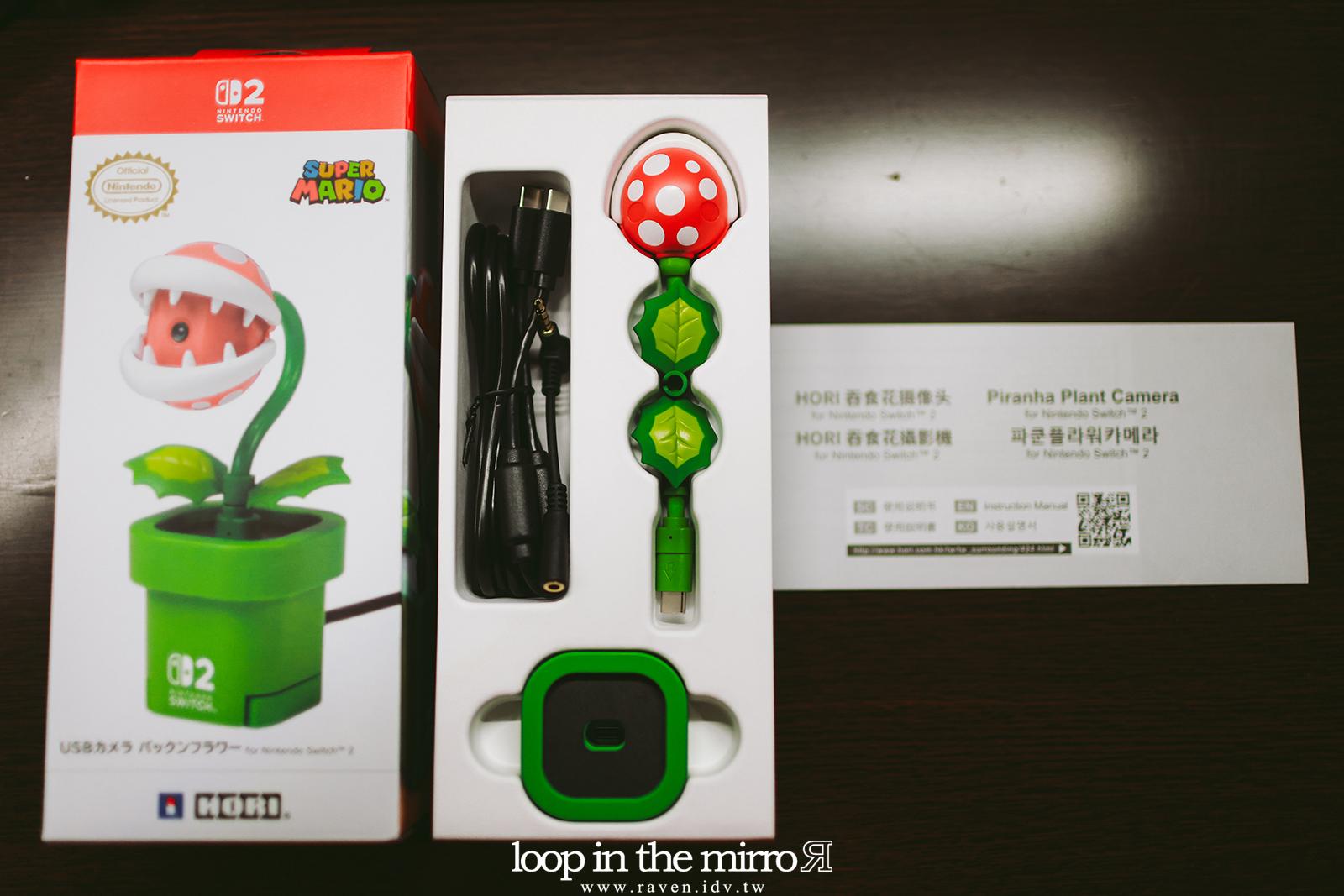 【其他】HORI NS2 USB攝影機《超級瑪利歐 食人花》簡易開箱 @NS / Nintendo Switch 哈啦板 - 巴哈姆特