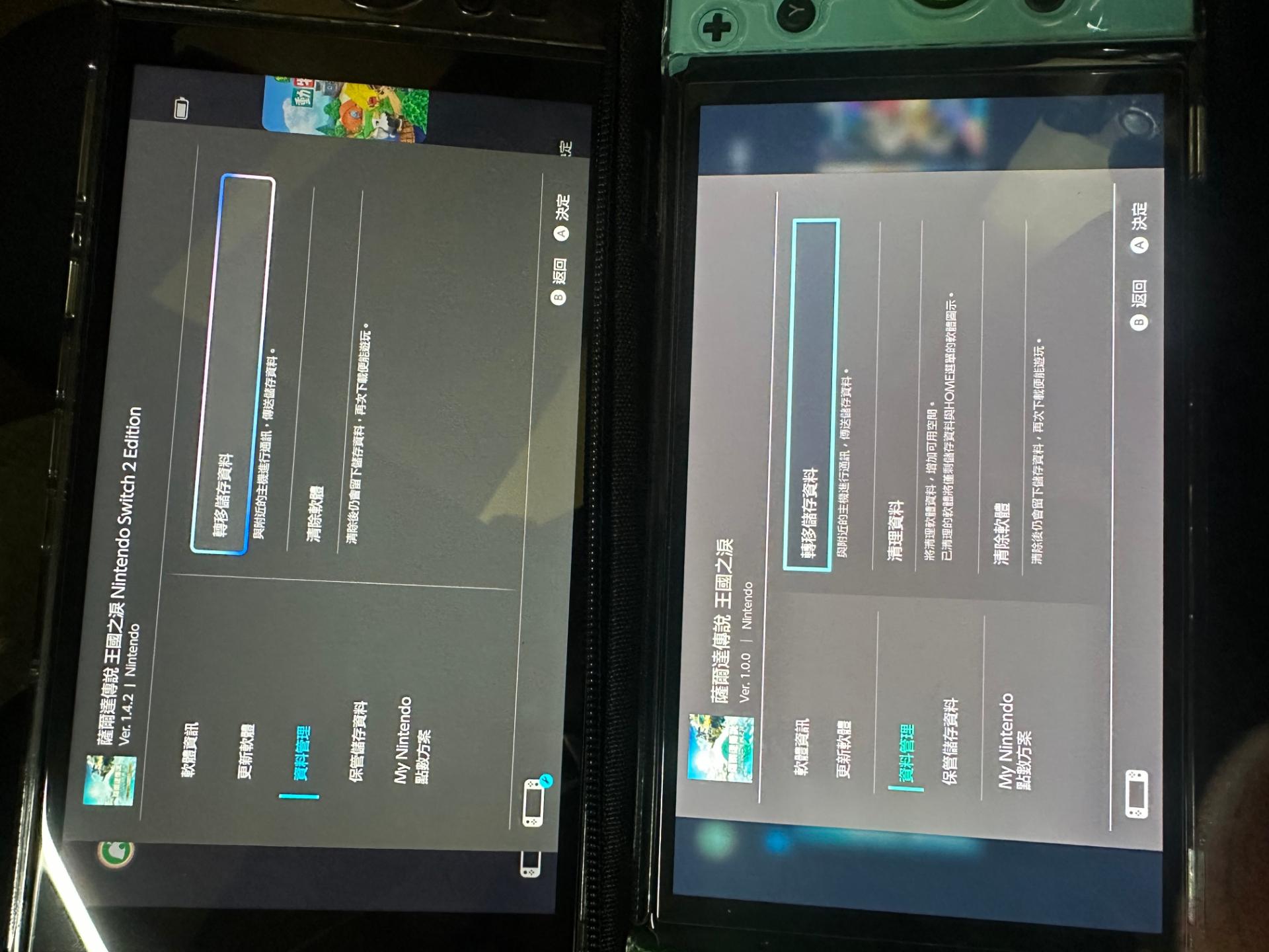 【問題】NS2、NS1遊戲紀錄，是否可以互通？ @NS / Nintendo Switch 哈啦板 - 巴哈姆特