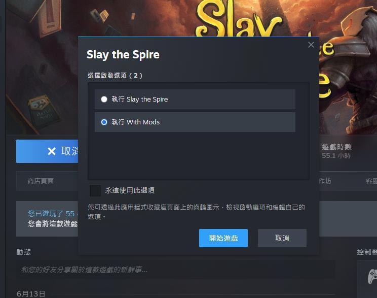 【問題】新手問如何玩mod @Slay the Spire 哈啦板 - 巴哈姆特