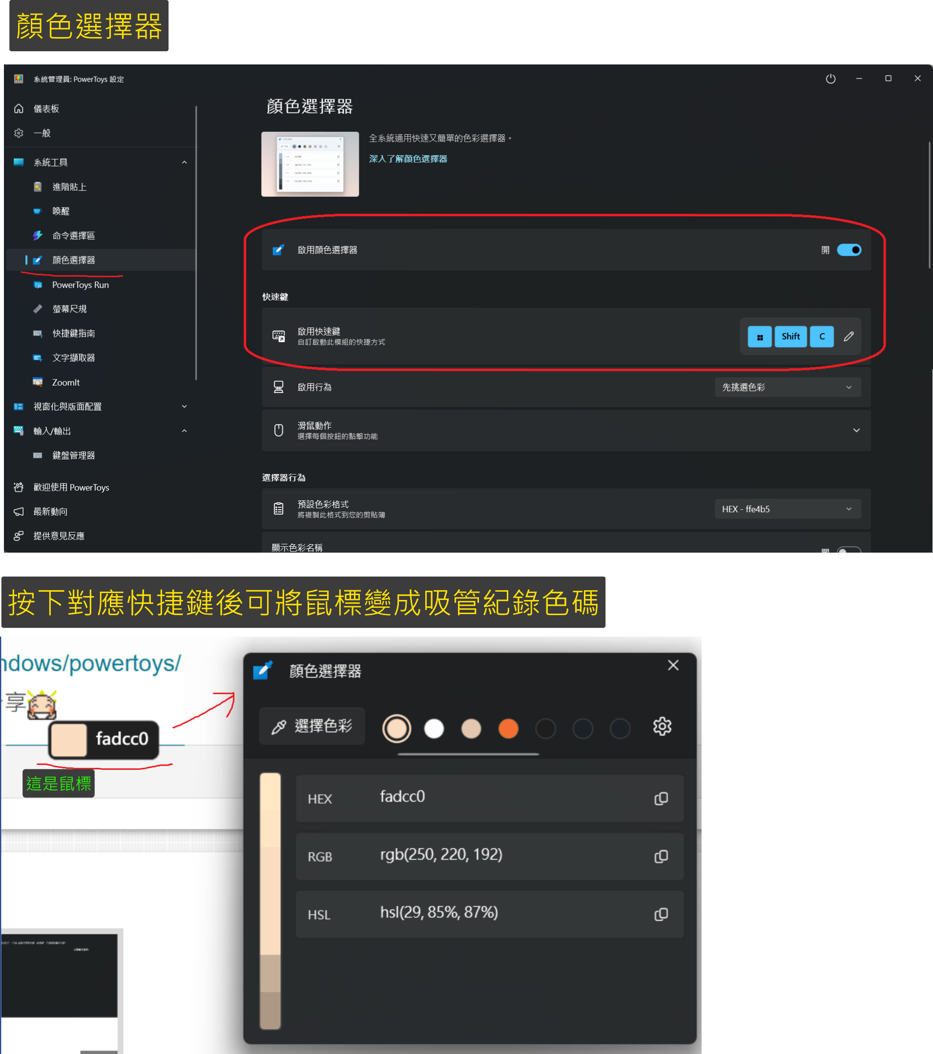 【心得】終結Ctrl+Space中\英輸入法切換-使用微軟自家小工具PowerToys @電腦應用綜合討論 哈啦板 - 巴哈姆特