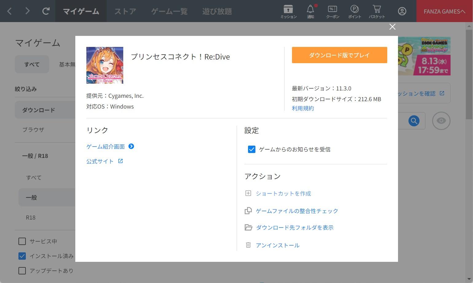 【心得】將DMM的遊戲加入Steam遊戲庫，並透過Steam啟動的方式。 @Steam 綜合討論板 哈啦板 - 巴哈姆特