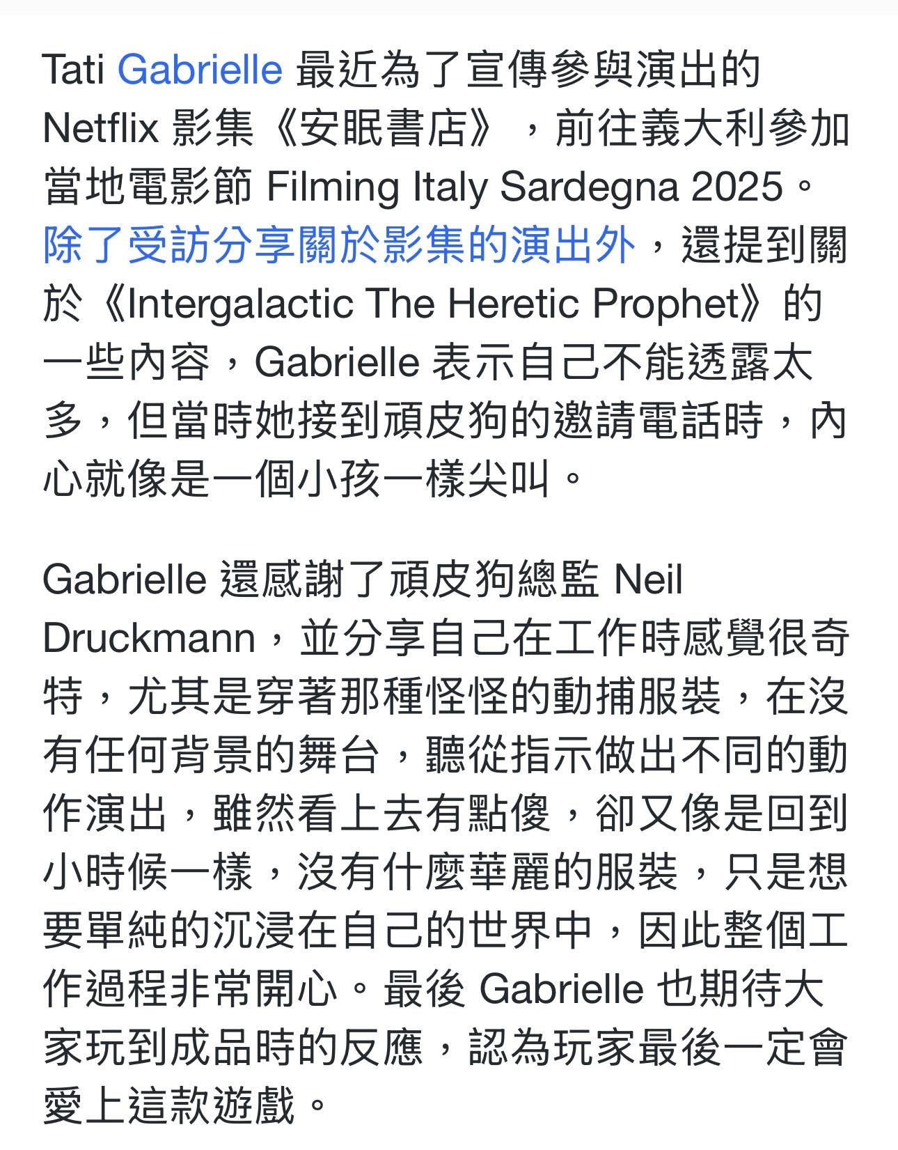 【情報】頑皮狗新作《星際 異端先知》女主演員受訪：玩家一定會愛上這款遊戲 @PS5 / PlayStation5 哈啦板 - 巴哈姆特