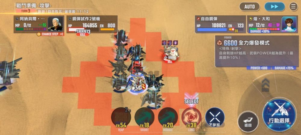 【攻略】永恆之路 EX4、EX5 通關打法參考(完結) @SD 鋼彈 G 世代 永恆 哈啦板 - 巴哈姆特