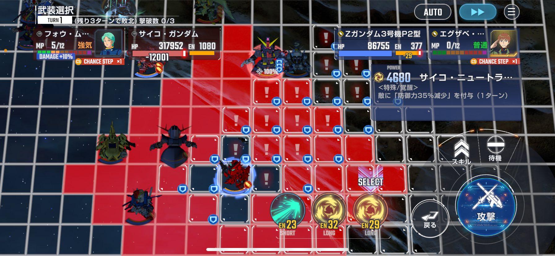 【攻略】永恆之路EX1無課金攻略，無轉蛋、無二防機(有SP化、活動機體&角色、ULT機體一階UR) @SD 鋼彈 G 世代 永恆 哈啦板 - 巴哈姆特