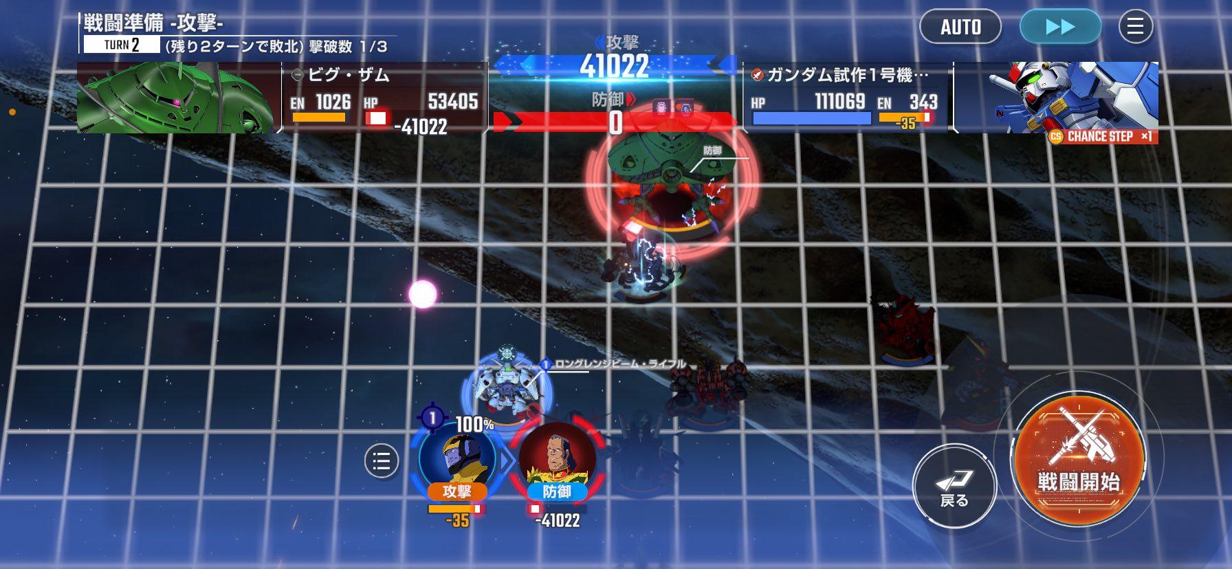 【攻略】永恆之路EX1無課金攻略，無轉蛋、無二防機(有SP化、活動機體&角色、ULT機體一階UR) @SD 鋼彈 G 世代 永恆 哈啦板 - 巴哈姆特