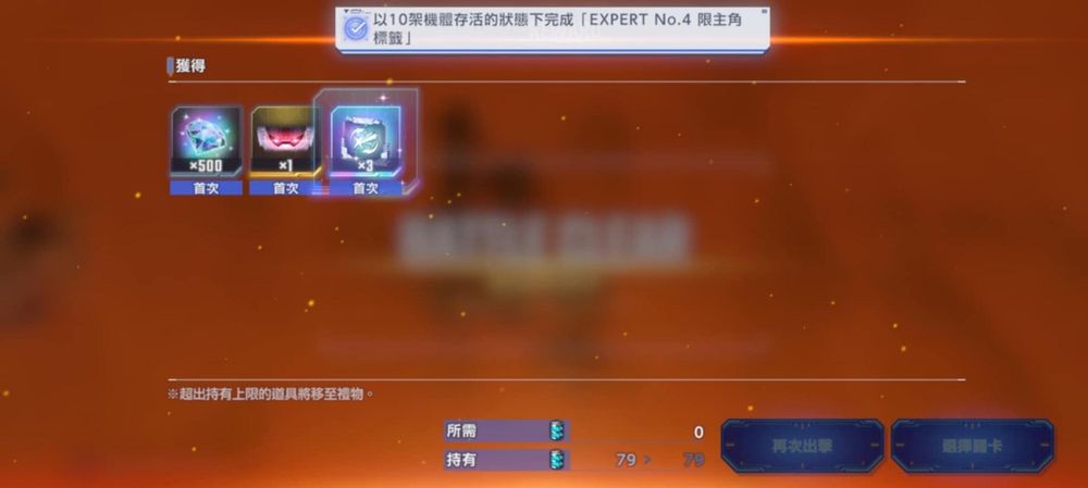 【攻略】永恆之路 EX4、EX5 通關打法參考(完結) @SD 鋼彈 G 世代 永恆 哈啦板 - 巴哈姆特