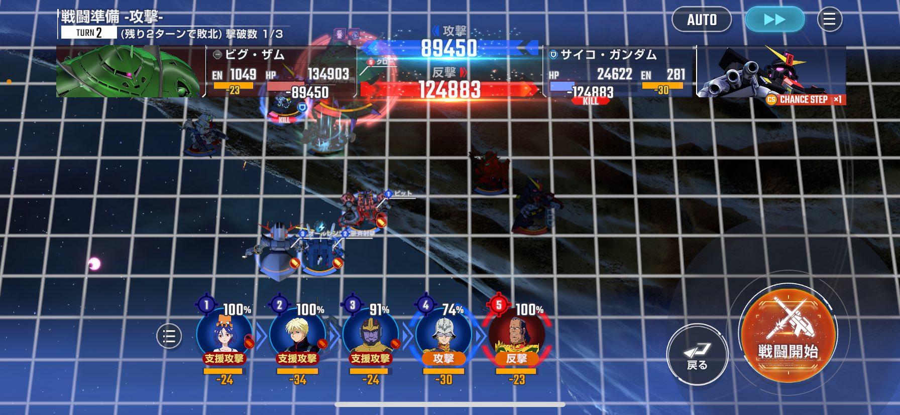 【攻略】永恆之路EX1無課金攻略，無轉蛋、無二防機(有SP化、活動機體&角色、ULT機體一階UR) @SD 鋼彈 G 世代 永恆 哈啦板 - 巴哈姆特