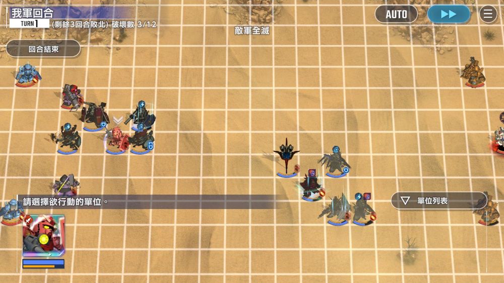 【攻略】永恆之路 EX4、EX5 通關打法參考(完結) @SD 鋼彈 G 世代 永恆 哈啦板 - 巴哈姆特